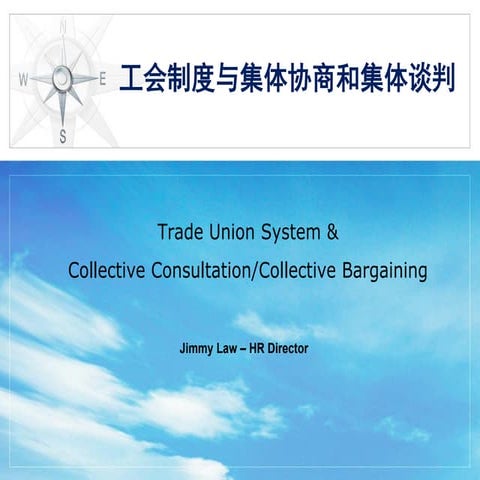 Trade Union Discussion | PPT