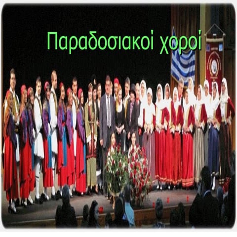 Traditional dances | PPS