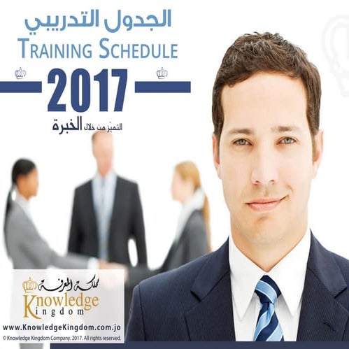 Training Schedule 2017 - arabic - Knowledge Kingdom | PPT
