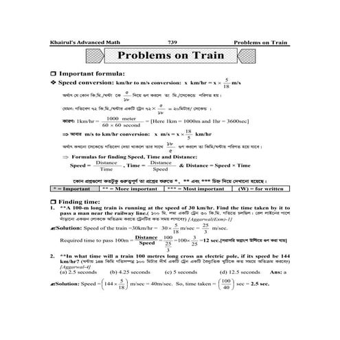 Train related all important math & solution[www.itmona.com] | PDF ...