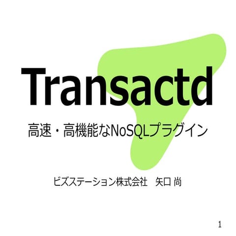 Transactd ～高速・高機能なNoSQLプラグイン for MySQL/MariaDB～ | PDF