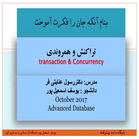 Transactions And Concurrency Control Ppt