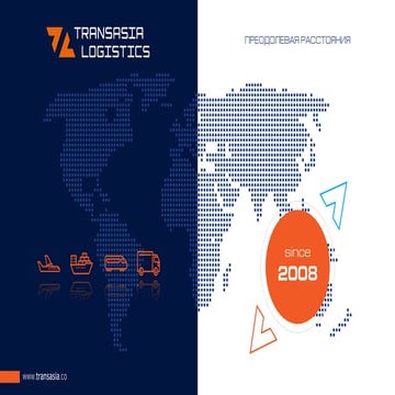 Transasia Logistics Group | PDF