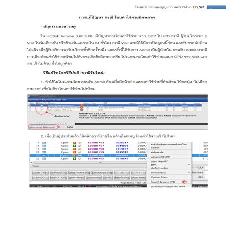 Dataset 16 แฟ้ม ของ ECLAIM | PDF