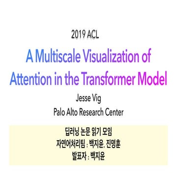 A Multiscale Visualization Of Attention In The Transformer Model Ppt