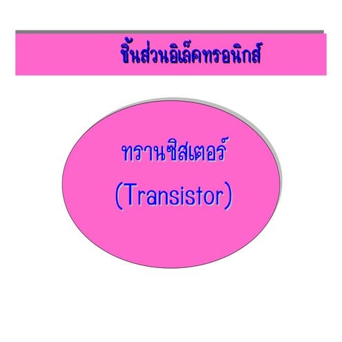 Transistor | PPT