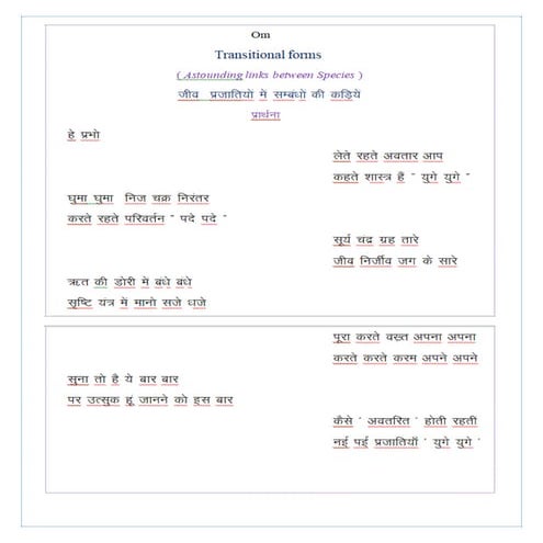 Transitional forms prayer | DOCX | Biological Sciences | Science