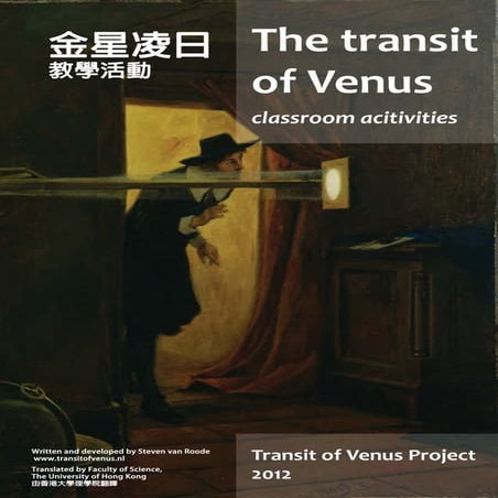 Transit of Venus Workbook Traditional Chinese edition | PDF