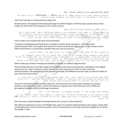 دارالترجمه رسمی پارسیس Pdf