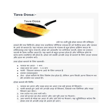 tava dosa | PDF