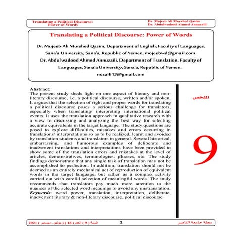 translating a political discourse_Power of Words.pdf