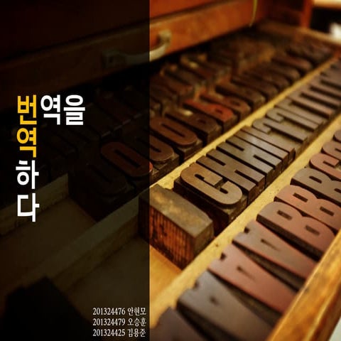 Translation Translator | PDF