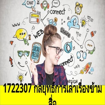 what is transmedia 101 course update.pptx