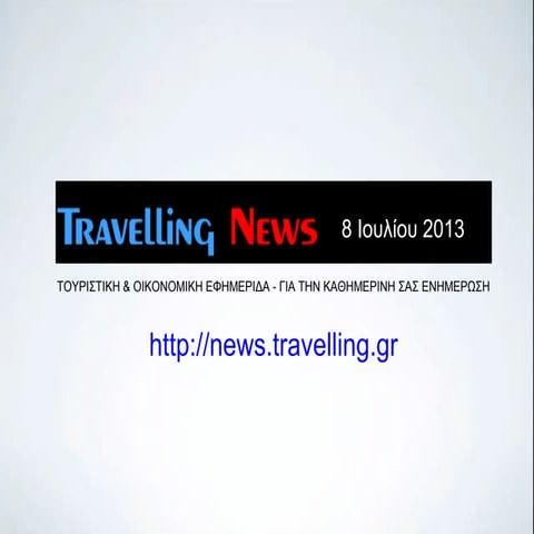 τροχαια ατυχηματα | PPT