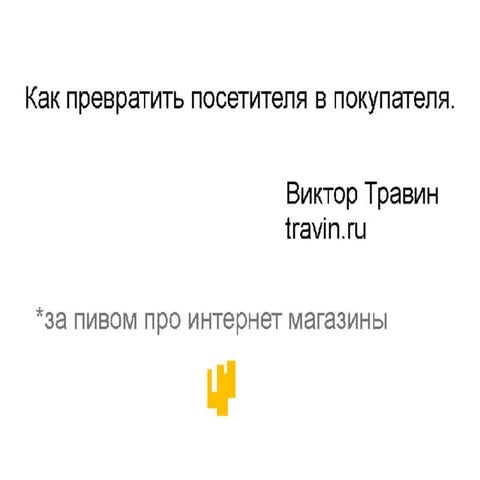 Travin Web Club | PPT