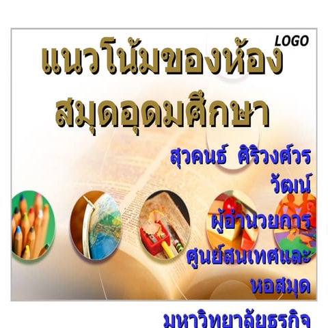 Digitization@ Siriraj Medical Library | PDF
