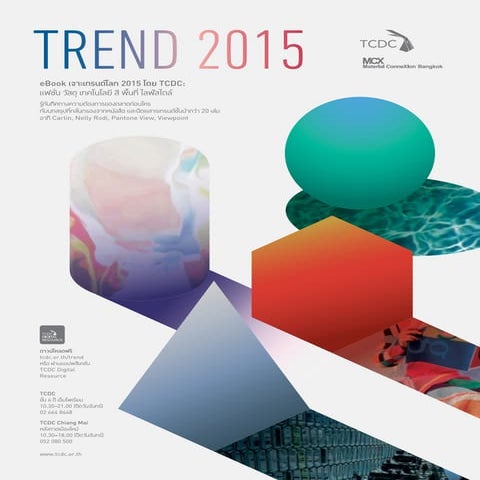 Trend 2015 by_tcdc | PDF