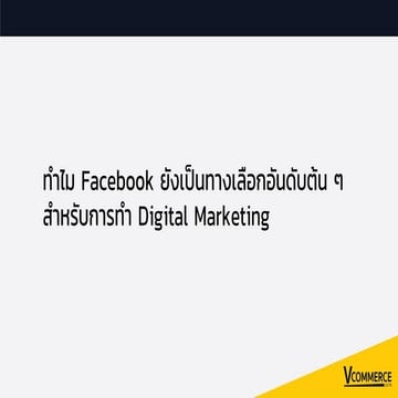 Trend facebook | PDF