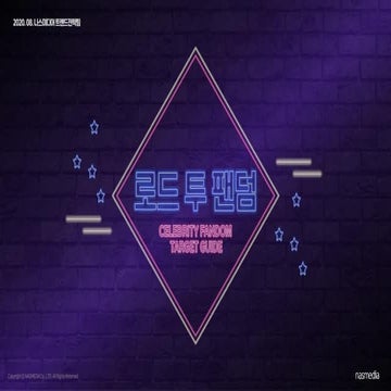 [Trend&issue report] celebrity fandom target guide | PDF