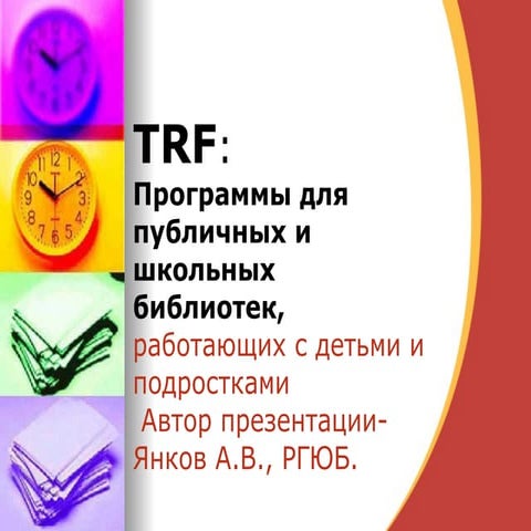 Trf | PPT