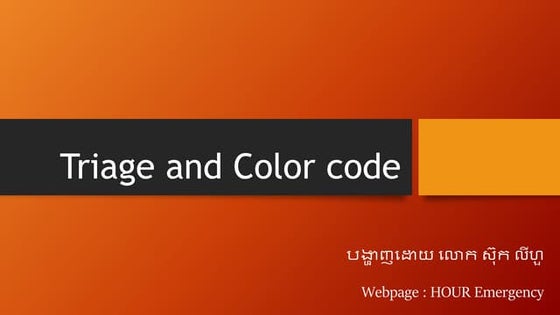 Triage and color code | PPT