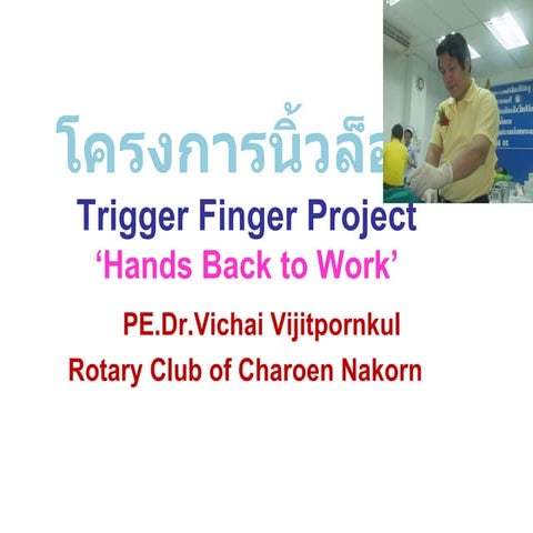 What is trigger finger & what are its symptoms! | PDF