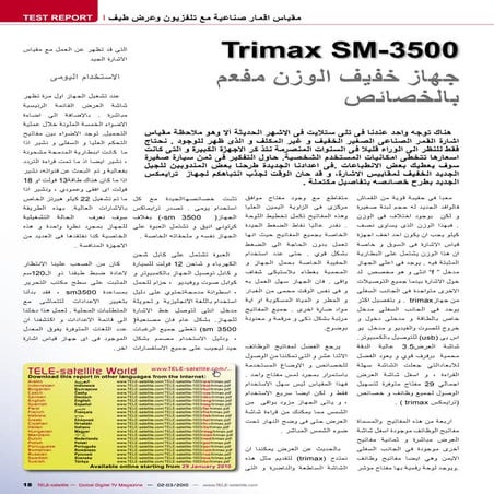 Trimax | PDF