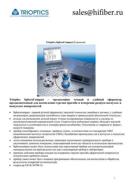 Trioptics superspherotronic hr | PDF