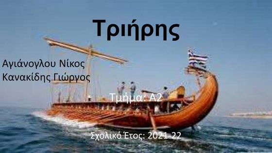 Πληροφορίες για το Υποβρύχιο | PPT