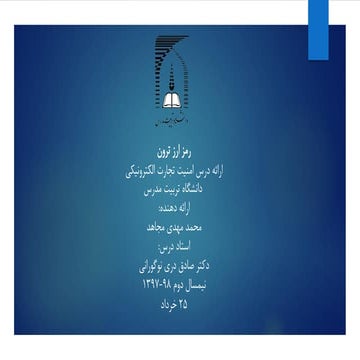 An introduction to TRON cryptocurrency | PPT