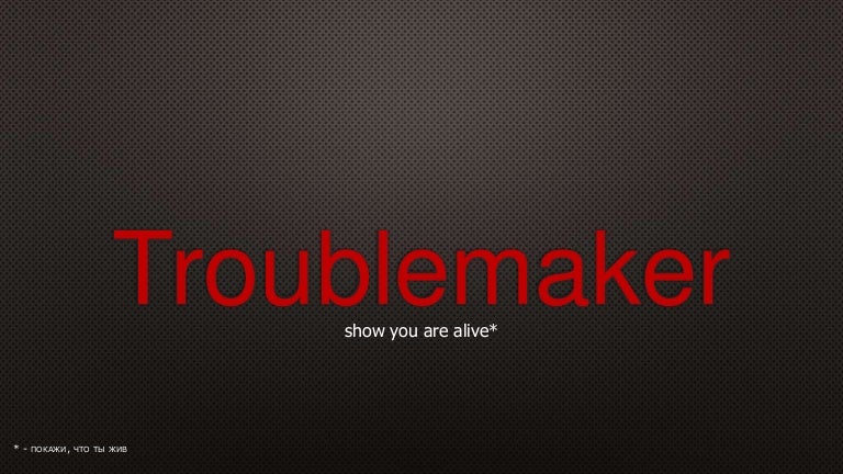Troublemaker
