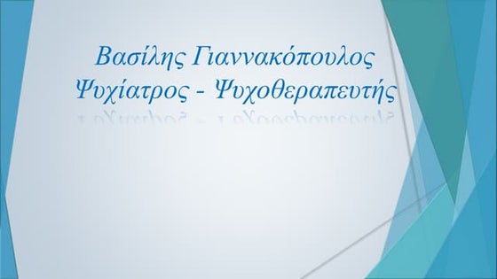 Truepsychotherapy.gr