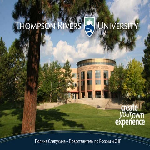 TRU Russian Presentation 2017 | PPTX