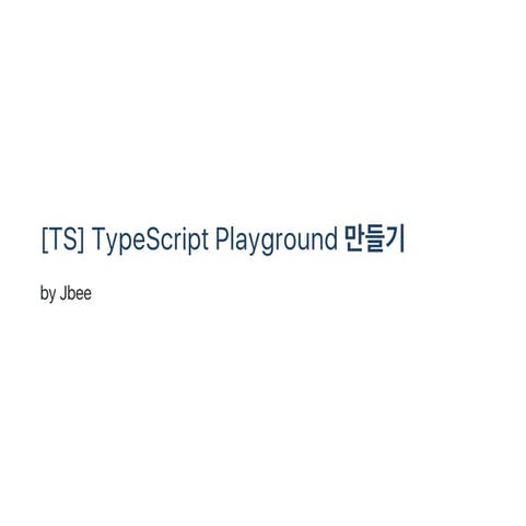 intro. typescript playground | PPT