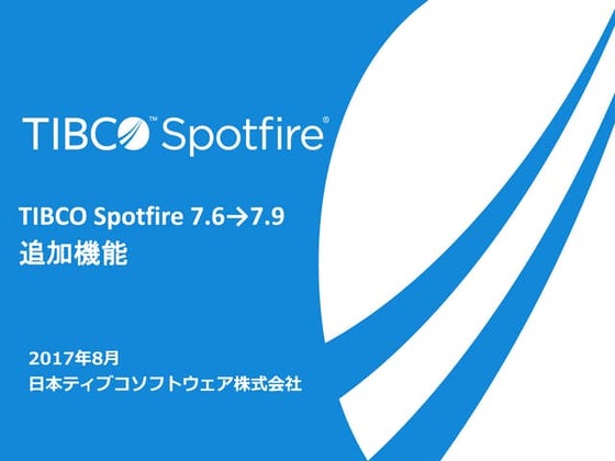 TIBCO Spotfire Desktop チュートリアル6.5 | PDF