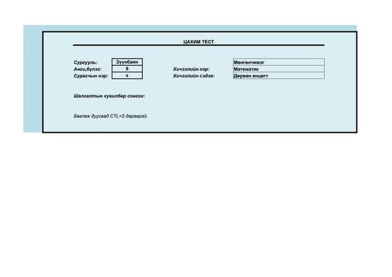 англи хэлний өргөн хэрэглээний өгүүлбэрүүд | ODT