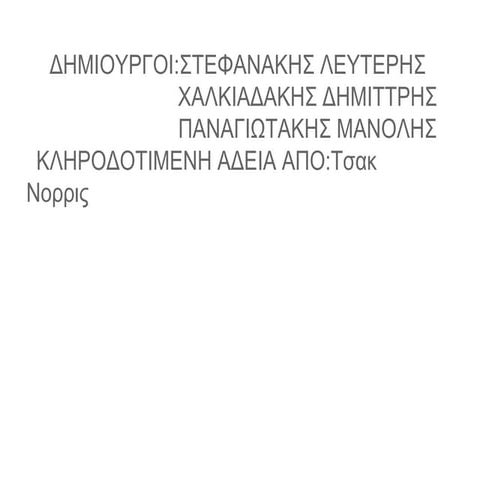 ο ναος του σολομώντα | PPTX
