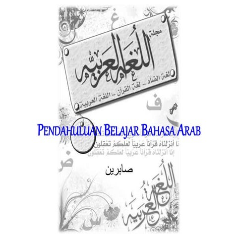 Tsaqofah Islamiyah tentang pentingnya belajar bahasa Arab.ppt