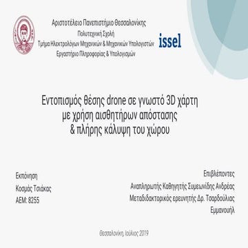 Kosmas Tsiakas | PPT