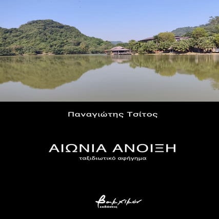 ΚΑΒΑΦΗΣ: ΟΣΟ ΜΠΟΡΕΙΣ | PDF