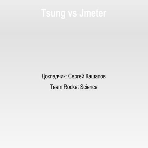 Tsung vs jmeter | PPT