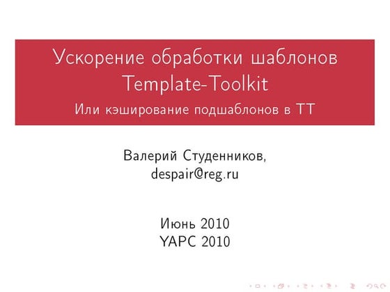 Profiling And Monitoring Ruby And Rails Applications Ppt 5924