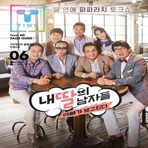 T.CAST-T+time 6월호 | PDF