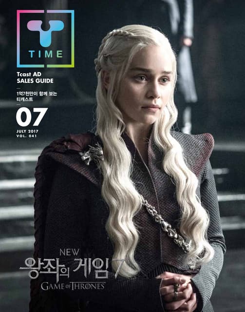 TMON 미스트롯 투표 프로모션_2차 OPEN | PDF