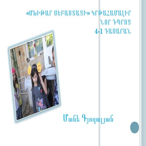 Ttu gjozaljan mane | PPT