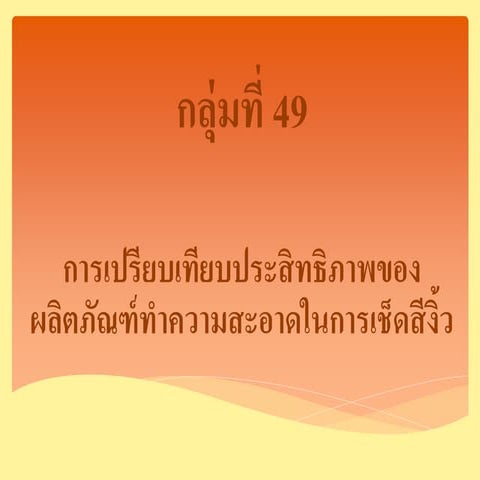 งานนำเสนอ Tu130 | PPT