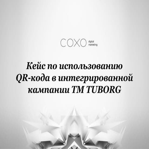 Tuborg qr | PDF