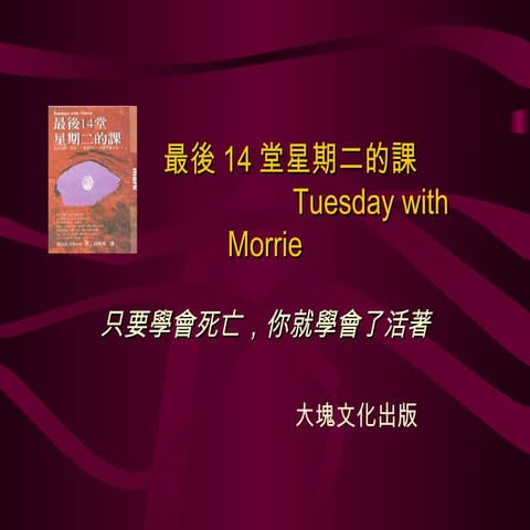 Tuesday With Morrie14 | PPT