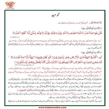 Namaz k masail | PDF