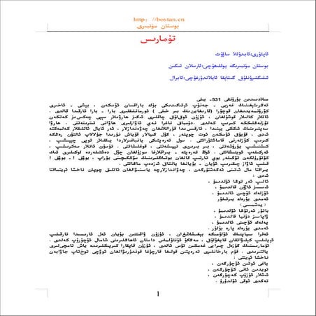 Tumaris | PDF